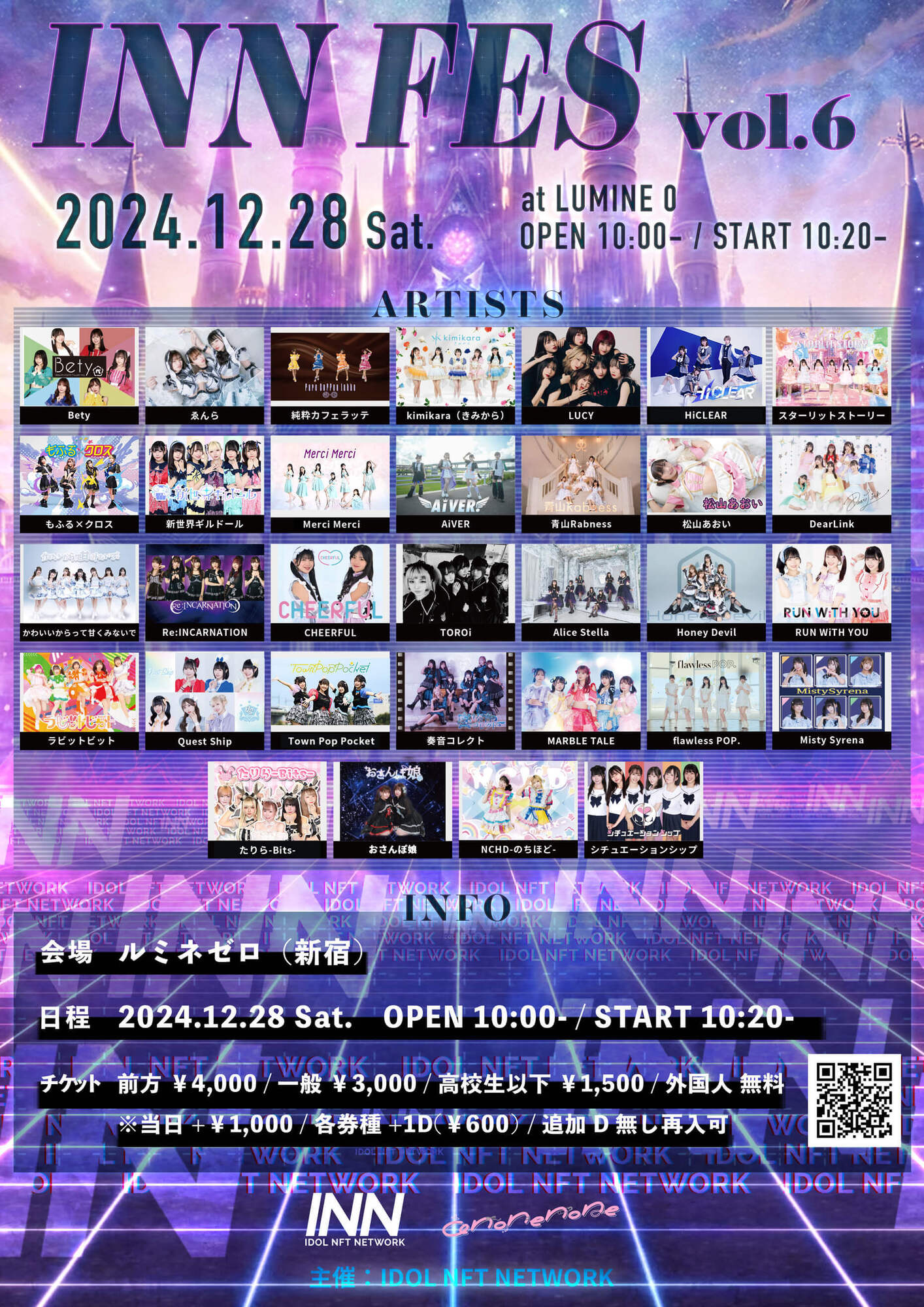 12/28『INN Fes vol.06』出演決定！ | キャンパスクイーン